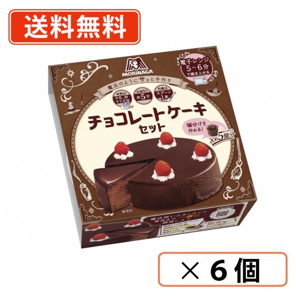 ■商品説明※沖縄県1,620円/北海道1,080円/東北150円の別途送料が、一個口毎にかかります。  電子レンジのみでふんわり膨らみ、付属のコーティングチョコレートを掛ければ更にふんわりしっとり食感が楽しめる、手間なく充実感の大きいレンジ...