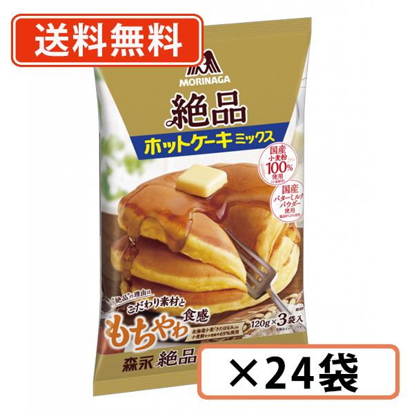 ■商品説明※沖縄県1620円/北海道1080円/東北150円の別途送料が、一個口毎にかかります。 他にはないもっちり食感と国産素材で、簡便に無理しないで「自分が満たされる丁寧な暮らし」を叶えてくれるホットケーキミックスです。■内容量３６０ｇ...