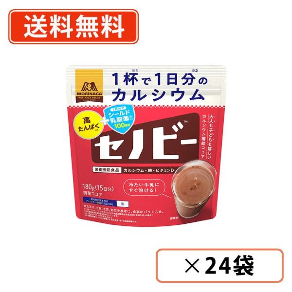 ■商品説明※沖縄県￥1620/北海道￥1080/東北￥150の別途送料がかかります。  １杯で１日分のカルシウムが摂れる栄養機能食品のココアです。 冷たい牛乳にも溶けやすく、成長期のお子さんや骨の健康を気にする年配者層のカルシウム摂取をサポ...