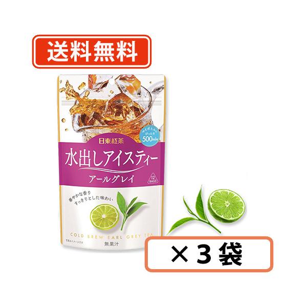 ■商品説明水出し用に厳選ブレンドした良質な紅茶葉に、柑橘類ベルガモットの華やかな香りを重ねました。香り高くすっきりクリアなアイスティーです。 保存に便利なアルミスタンドパウチ容器を採用し、香り高くすっきりクリアな無糖アイスティーを手軽にたっ...