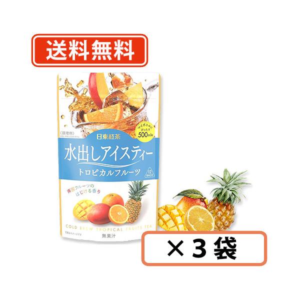 ■商品説明マンゴー、オレンジ、パインの香りはじけるアイスティーです。 夏に人気のトロピカルフルーツ！ 過熱水蒸気による気流式殺菌茶葉使用。 マイボトルにも便利な500ml用三角ティーバッグ。 保存に便利なチャック付きアルミ袋入り。 ■内容量...