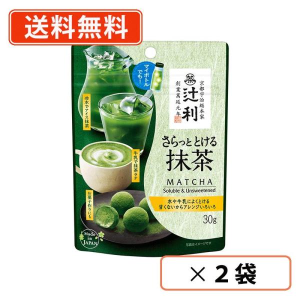 ■商品説明水や牛乳によく溶け、本格抹茶や抹茶ラテが手軽に楽しめます。甘くないので色々なアレンジが自在で、料理やお菓子作りにも最適です。■内容量30g■原材料抹茶(国産)、食物繊維(国内製造)■賞味期限(メーカー製造日より)12か月■製造元片岡物産