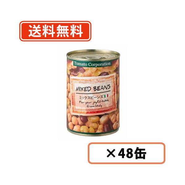 ■商品説明※沖縄県1620円/北海道1080円/東北150円の別途送料が、一個口毎にかかります。  イタリアで厳選された良質な4種類の豆（ひよこ豆、白いんげん豆、赤いんげん豆、うずら豆）をバランスよくミックスし、ふっくらと仕上げました。 サ...