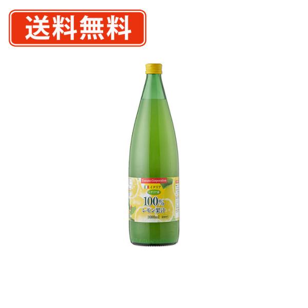 ■商品説明※沖縄県￥1620/北海道￥1080/東北￥150の別途送料がかかります。  イタリア・シチリアの新鮮なレモンを使用した濃縮還元100％レモン果汁です。 焼酎やカクテルなどお酒の割材に、紅茶やはちみつレモンにおすすめです。 またド...