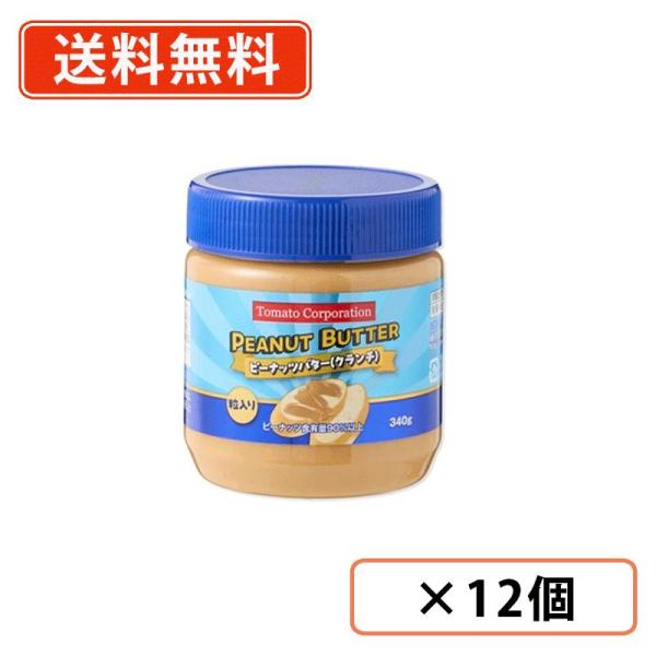 ■商品説明※沖縄県￥1620/北海道￥1080/東北￥150の別途送料がかかります。  ピーナッツ含有量90%以上、ピーナッツ本来の味と香りが楽しめる甘すぎないピーナッツバターです。粒入りのクランチタイプでピーナッツの食感と風味が生きてトー...