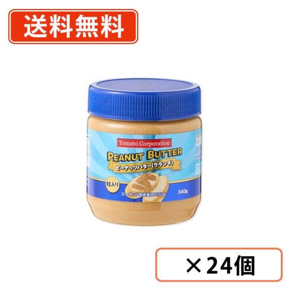 ■商品説明※沖縄県￥1620/北海道￥1080/東北￥150の別途送料がかかります。  ピーナッツ含有量90%以上、ピーナッツ本来の味と香りが楽しめる甘すぎないピーナッツバターです。粒入りのクランチタイプでピーナッツの食感と風味が生きてトー...