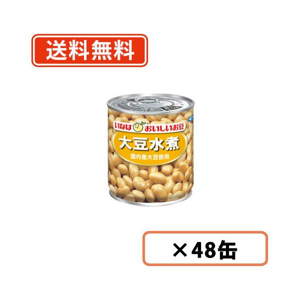 ■商品説明※沖縄県￥1620/北海道￥1080/東北￥150の別途送料がかかります。  煮物などにすぐ使える、大豆水煮の缶詰です。国内産大豆を使用しています。■詳細内容量：290g (固形量180g) 原産国：国内生産 賞味期限：(メーカー...