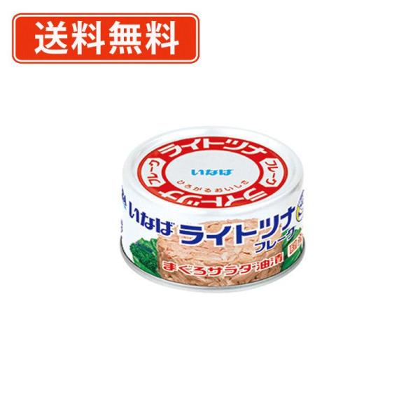 ■商品説明※沖縄県￥1620/北海道￥1080/東北￥150の別途送料がかかります。  さまざまなお料理に使いやすい、きはだまぐろフレーク。 サラダ油漬タイプで、コクが楽しめます。 ■内容量165ｇ■賞味期限（メーカー製造日より）3年■カロ...