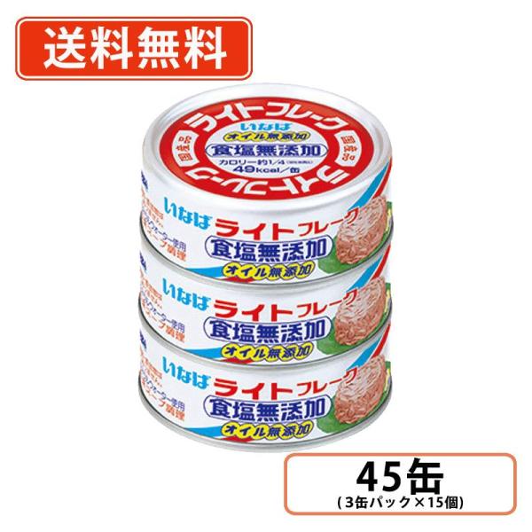 ■商品説明※沖縄県1620円/北海道1080円/東北150円の別途送料が、一個口毎にかかります。  かつおのフレークを、食塩を使わず野菜スープで調味したツナ缶です。素材として色々なお料理にお使いいただけます。■詳細内容量：70ｇ 原産国：国...