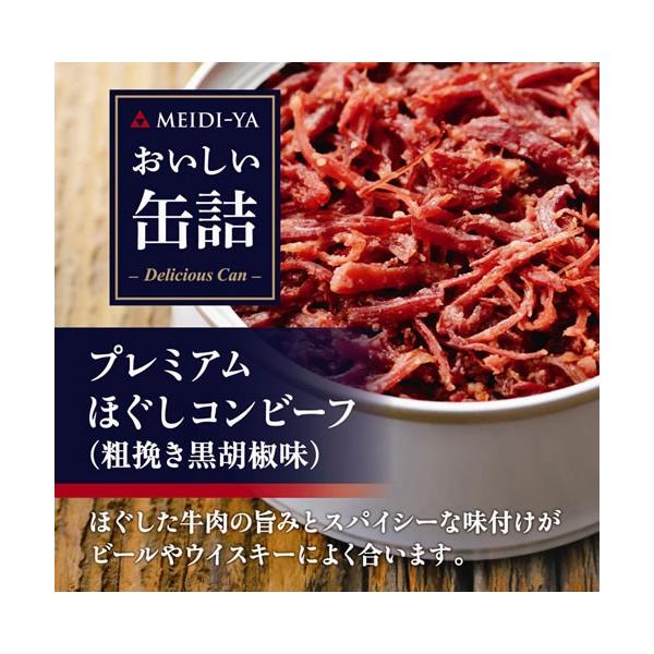 こちらの商品は【送料無料(一部地域を除く)】です。  ※沖縄県￥1620/北海道￥1080/東北￥150の別途送料がかかります。原材料★牛肉、牛脂、食塩、ゼラチン、砂糖、香辛料、調味料(アミノ酸)、酸化防止剤(ビタミンC)、発色剤(亜硝酸N...