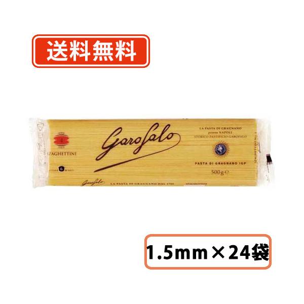 ■商品説明※沖縄県￥1620/北海道￥1080/東北￥150の別途送料が、一個口毎にかかります。  1789年、ガロファロ社はパスタ発祥の地と言われる、南イタリア ナポリ近郊のグラニャーノで誕生、  イタリアで初めてパスタ製造のライセンスを...