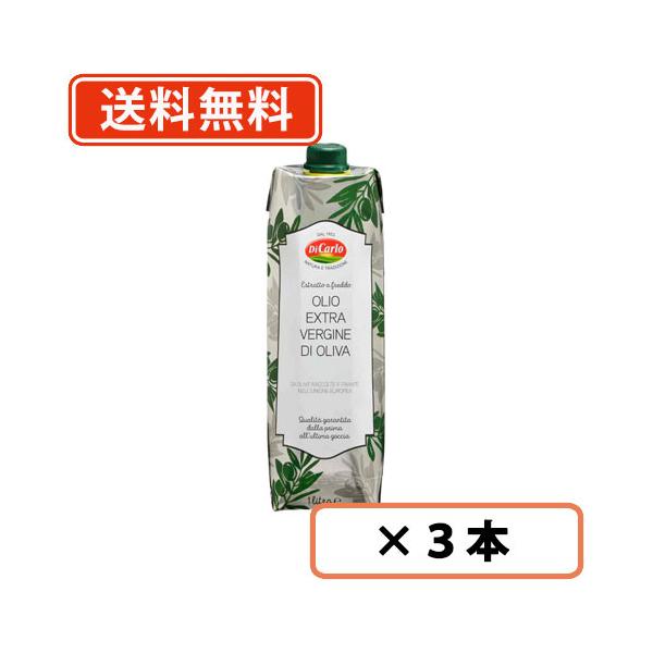 ■商品説明※沖縄県1620円/北海道1080円/東北150円の別途送料が、一個口毎にかかります。  ディカルロは南イタリアに位置するバジリカータ州で1953年に創業したオリーブオイルブランドです。 ディカルロのエキストラバージンオリーブオイ...