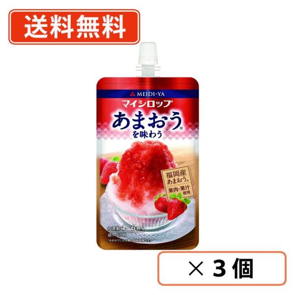 ■商品説明福岡産あまおうの濃厚な甘さを生かし、微細処理した果肉と果汁で仕上げたシロップです。 いちごの果肉感までお楽しみいただけます。 使いやすいパウチタイプ。かき氷のほかに、ゼリーやソーダとして　もお楽しみ下さい。  ＊夏 かき氷：１袋（...