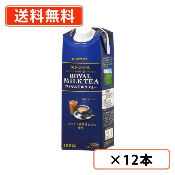 ■商品説明※沖縄県￥1620/北海道￥1080/東北￥150の別途送料がかかります。  ミルクと相性のよい芳醇なスリランカ産キャンディ茶葉を使用した、濃厚な味わいが特徴のミルクティーです。 本格的な喫茶店の味わいをご家庭でお楽しみいただけま...