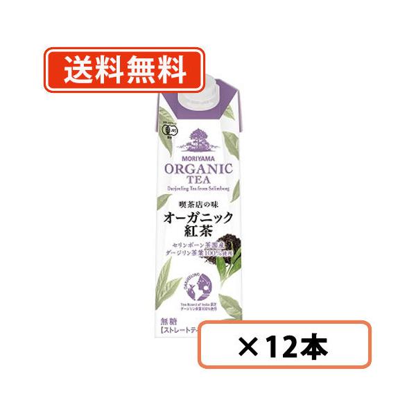 ■商品説明※沖縄県￥1620/北海道￥1080/東北￥150の別途送料がかかります。  インドセリンボーン茶園のダージリン茶葉100%使用。紅茶のデリケートな香りと味わいにこだわりました。 ＊安心安全JAS認定有機栽培茶葉を100%使用し、...