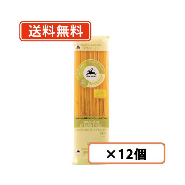 ■商品説明※沖縄県￥1620/北海道￥1080/東北￥150の別途送料がかかります。  アルチェネロは1978年、イタリアに誕生し、化学肥料に頼らず、 人と自然の力のみで作物を育てる有機農法をいち早く取り入れ実践したブランド。 イタリア産有...