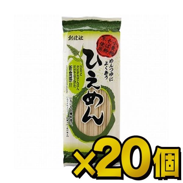 ※沖縄県\1620／北海道\1080／東北\150の別途送料がかかります。ひえめん ○古来より食されてきた雑穀である「ひえ」につなぎとしてタピオカ澱粉（加工でんぷん）を使用して仕上げた麺です。 ○そば粉や小麦粉を一切使用せず、専用工場にての...