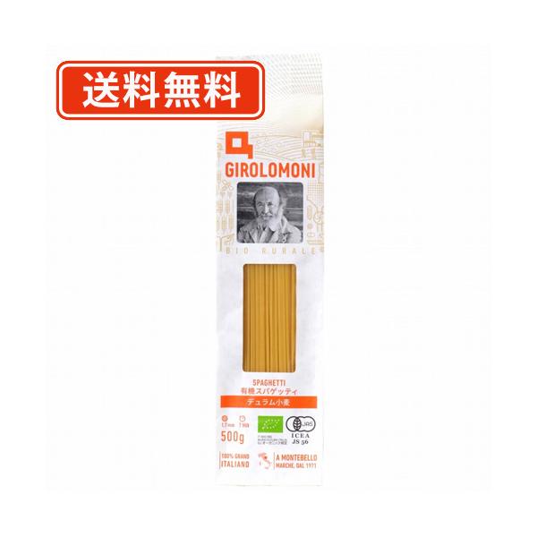 ■商品説明イタリアの有機栽培デュラム小麦をセモリナ挽き（粗挽き）し、風味を壊さないようじっくり時間をかけて乾燥して仕上げました。小麦本来の味と香り、強いコシ。スタンダードな１．７ｍｍ、ゆで時間７分。■原材料(原産地記載)有機デュラム小麦のセ...