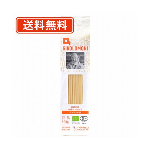 ■商品説明イタリアの有機栽培デュラム小麦をセモリナ挽き（粗挽き）し、風味を壊さないようじっくり時間をかけて乾燥して仕上げました。小麦本来の味と香り、強いコシ。幅広の形状が特徴的なパスタで、クリーム系の濃い目のソースがおすすめ。幅３ｍｍ、ゆで...