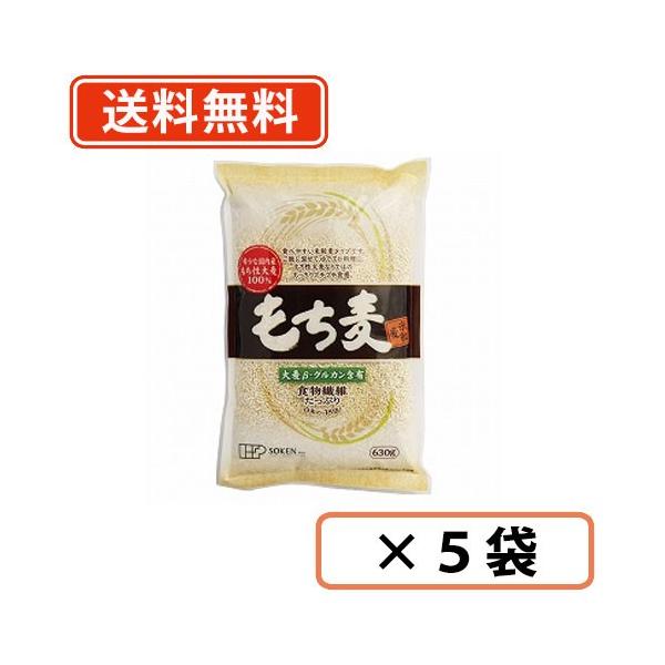 ■商品説明こちらの商品は【送料無料(一部地域を除く)】です。  ※沖縄県￥1620/北海道￥1080/東北￥150の別途送料がかかります。  ※メール便は同梱できません。  少な国内産のもち性大麦を食べやすい米粒麦タイプにしました。水溶性食...