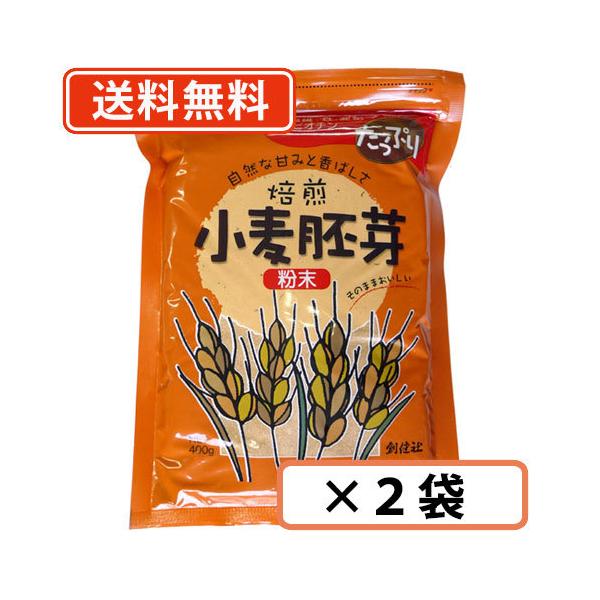 ■商品説明※沖縄県￥1620/北海道￥1080/東北￥150の別途送料がかかります。  小麦胚芽は、たんぱく質、食物繊維、鉄、亜鉛、マグネシウム、葉酸、ビオチン、ビタミンＢ１・Ｂ２・Ｂ６・Ｅがたっぷり。そのままおいしい、自然な甘みと香ばしさ...