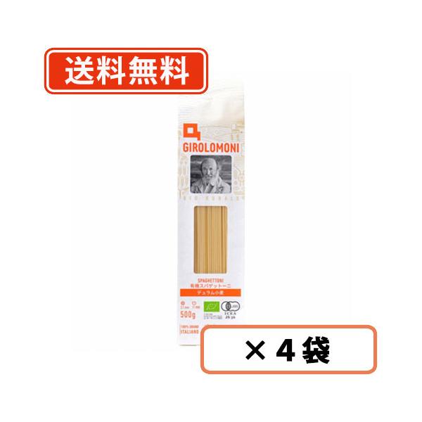 ■商品説明※沖縄県1620円/北海道1080円/東北150円の別途送料が、一個口毎にかかります。  イタリアの有機栽培デュラム小麦をセモリナ挽き（粗挽き）し、風味を壊さないようじっくり時間をかけて乾燥して仕上げました。 小麦本来の味と香り、...