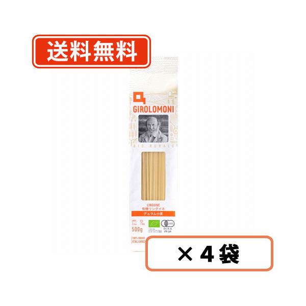 ■商品説明※沖縄県1620円/北海道1080円/東北150円の別途送料が、一個口毎にかかります。  イタリアの有機栽培デュラム小麦をセモリナ挽き（粗挽き）し、風味を壊さないようじっくり時間をかけて乾燥して仕上げました。 小麦本来の味と香り、...