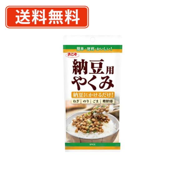 ■商品説明納豆ファン待望！納豆にいれるやくみとして人気上位のねぎ、ごま、のり、鰹削り節をひとまとめにしました。 サッとひとふりするだけで、毎日手軽においしく納豆がお召し上がりいただけます。 ※袋の中をよく混ぜてからご使用ください。 ■内容量...