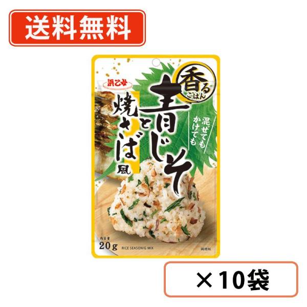 ■商品説明ふわっと香るさっぱりとした爽やかな風味の“青じそ”と、香ばしい焼さばの風味が、ごはんの美味しさをいっそう引き立てます。あたたかいごはんに混ぜても、少量をふりかけても美味しくお召し上がりいただけます。■内容量20ｇ■賞味期限（メーカ...
