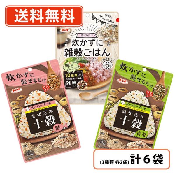 ■商品説明浜乙女の人気の雑穀混ぜ込みふりかけアソートセットです3種類が2袋ずつ入った6袋でご用意しました！  〜セット内容〜 ・炊かずに雑穀ごはん　2袋 ・混ぜ込み十穀　青菜　2袋 ・混ぜ込み十穀　鮭　2袋 徳用ふりかけ　野菜　2袋■内容量...
