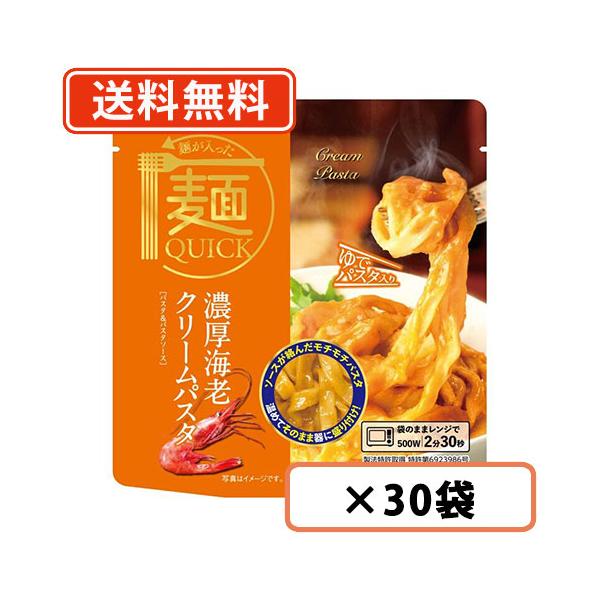 ■商品説明※沖縄県￥1620/北海道￥1080/東北￥150の別途送料がかかります。  常温で賞味1年、茹でたてのようなもちもち食感を実現！ 美味しさを徹底的に追求し、レンジでするだけ（500W2分30分）でお手軽にお召し上がりいただける本...