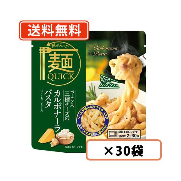 ■商品説明※沖縄県￥1620/北海道￥1080/東北￥150の別途送料がかかります。  常温で賞味1年、茹でたてのようなもちもち食感を実現！ 美味しさを徹底的に追求し、レンジでするだけ（500W2分30分）でお手軽にお召し上がりいただける本...