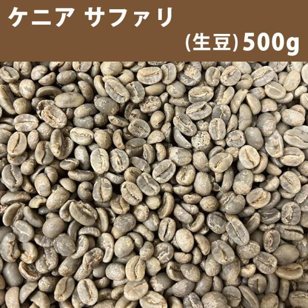 ■商品説明アフリカの強い日差しと肥沃な赤土が産みだすケニア・コーヒー。ケニアでコーヒーの栽培が始まったのは１９世紀末にキリスト教の宣教団が持ち込んだのが始まりで、現在ケニアにとって珈琲は輸出総額の40％になるなど重要な作物となっています。ケ...