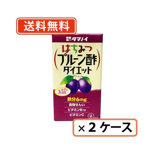 ■商品説明こちらの商品は【送料無料(一部地域を除く)】です。  ※沖縄県￥1620/北海道￥1080/東北￥150の別途送料がかかります。  ※メール便は同梱できません。  プルーン果汁から作られた、鉄分6mg、ビタミンC、B12入りビネガ...