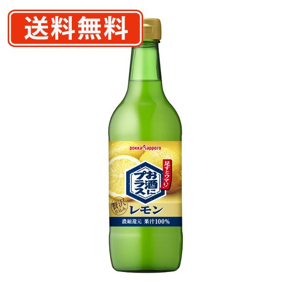 ■商品説明※沖縄県1620円/北海道1080円/東北150円の別途送料が、一個口毎にかかります。  お酒をおいしく味わえる果汁割材です。レモン果汁100％使用しています。お好みのお酒に足すだけで、搾ったようなレモンの深みある味わいを楽しめま...