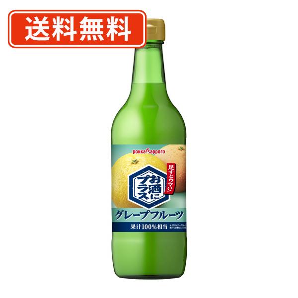 ■商品説明※沖縄県1620円/北海道1080円/東北150円の別途送料が、一個口毎にかかります。  お酒をおいしく味わえる果汁割材です。グレープフルーツ果汁100％相当＊使用しています。お好みのお酒に足すだけで、搾ったようなグレフルのさわや...