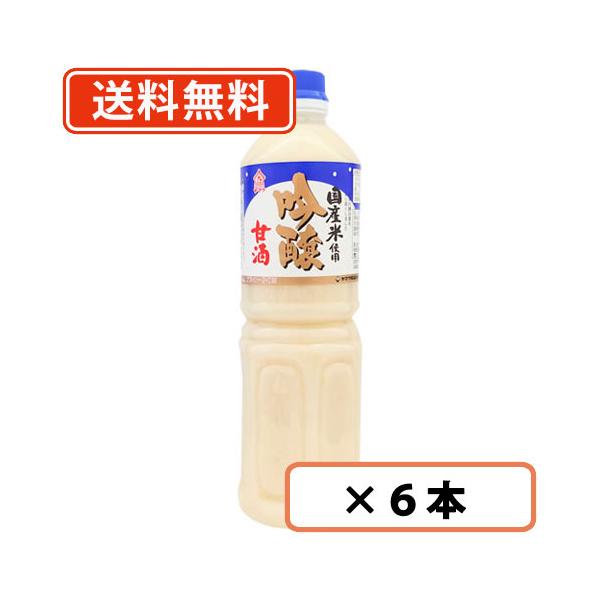 ■商品説明※沖縄県￥1620/北海道￥1080/東北￥150の別途送料がかかります。  国産米を使用し、米の精白度を当社甘酒に比べ10％高くし、おいしくのどごしのよい、そのまま飲めるストレートタイプ甘酒です。 ■内容量1000ml■賞味期限...