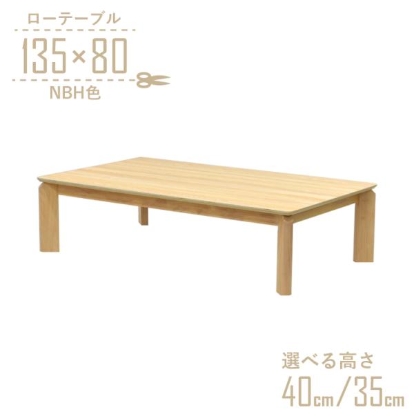 ※こちらの商品は受注生産品です。原則キャンセルはお受けできません。よくご検討の上、ご注文ください。※高さが数ミリ前後する場合がございます。予めご了承ください。【輸入品】ダイニングテーブル【組立品】幅1350mm×奥行き800mm×高さ400...