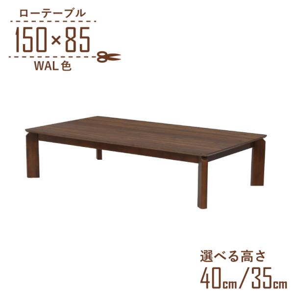 ※こちらの商品は受注生産品です。原則キャンセルはお受けできません。よくご検討の上、ご注文ください。※高さが数ミリ前後する場合がございます。予めご了承ください。【輸入品】ダイニングテーブル【組立品】幅1500mm×奥行き850mm×高さ400...