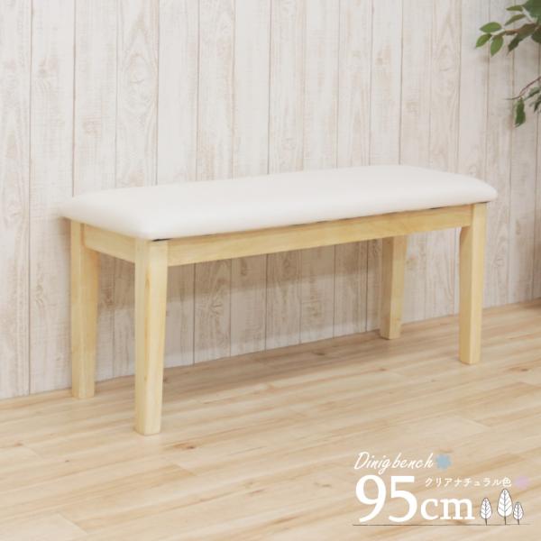 【輸入品】ダイニングベンチ【組立品】幅950mm×奥行350mm×高さ430mm材質:ラバーウッド/PVC ※CN色はクリア塗装の商品となりますので、元々の木の素材の濃淡や節部がございますお届け商品によって個体差がありますのでご注意ください...