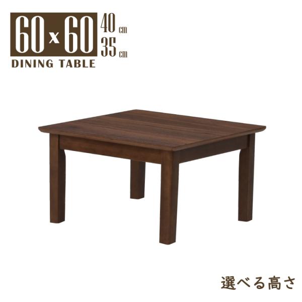 ※こちらの商品は受注生産品です。原則キャンセルはお受けできません。よくご検討の上、ご注文ください。※高さが数ミリ前後する場合がございます。予めご了承ください。【輸入品】ダイニングテーブル【組立品】幅600mm×奥行き600mm×高さ400m...