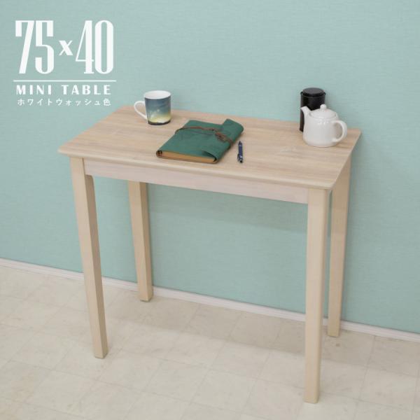 【輸入品】ミニテーブル【組立品】幅750mm×奥行き400mm×高さ700mm材質:メラミン化粧板/MDF/ラバーウッド天面以外ラッカー塗装※天板端にメラミン化粧板の研磨アトや欠け等がございます。アウトレット価格でご提供させていただいており...