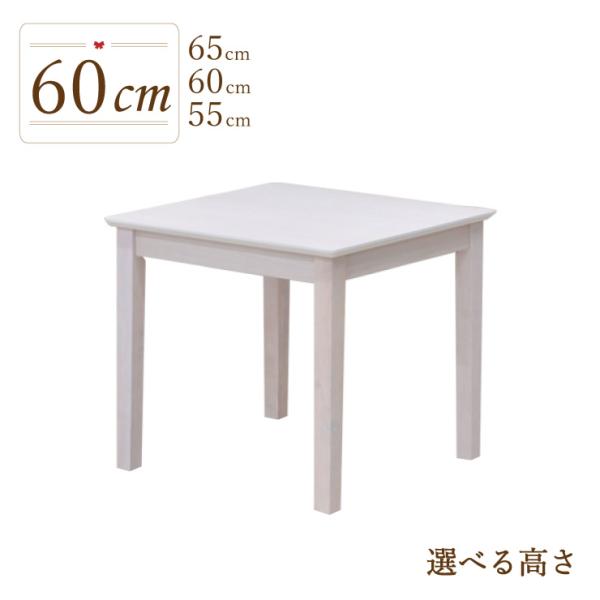 ※こちらの商品は受注生産品です。原則キャンセルはお受けできません。よくご検討の上、ご注文ください。※高さが数ミリ前後する場合がございます。予めご了承ください。【輸入品】ダイニングテーブル【組立品】幅600mm×奥行き600mm×高さ650m...