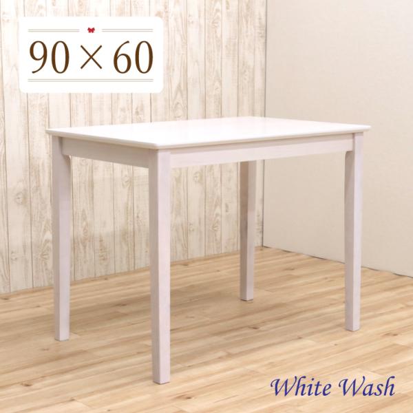 【輸入品】ダイニングテーブル【組立品】幅900mm×奥行き600mm×高さ700mm材質：天然木突板/MDF/ラバーウッド塗装：ラッカー塗装本商品は、ホワイトウォッシュ色に仕上げてしているため、ほんのり木目が感じられる優しい風合いとなってお...