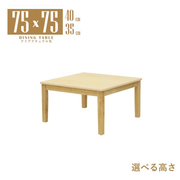 ※こちらの商品は受注生産品です。原則キャンセルはお受けできません。よくご検討の上、ご注文ください。※高さが数ミリ前後する場合がございます。予めご了承ください。【輸入品】ダイニングテーブル【組立品】幅750mm×奥行き750mm×高さ400m...