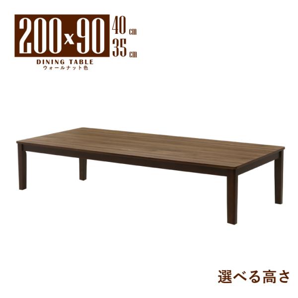 ※こちらの商品は受注生産品です。原則キャンセルはお受けできません。よくご検討の上、ご注文ください。※高さが数ミリ前後する場合がございます。予めご了承ください。【輸入品】ダイニングテーブル【組立品】幅2000mm×奥行き900mm×高さ400...