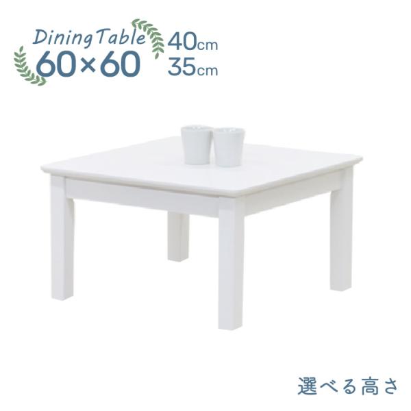 ※こちらの商品は受注生産品です。原則キャンセルはお受けできません。よくご検討の上、ご注文ください。※高さが数ミリ前後する場合がございます。予めご了承ください。【輸入品】ダイニングテーブル【組立品】幅600mm×奥行き600mm×高さ400m...