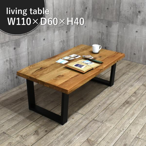 【輸入品】リビングテーブル【要組立品】幅1100mm×奥行き600mm×高さ400mm材質：オーク無垢脚部：ラバーウッド新品の通常在庫品ですが、特別価格のため【アウトレット品】扱でお願いいたします。もし細かな擦りキズ・汚れ等があった場合はご...