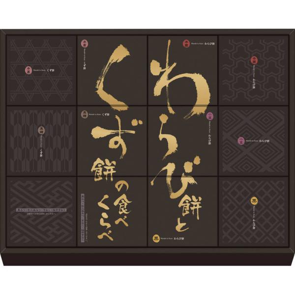 多彩なわらび餅とくず餅に、お好みのきな粉と蜜を選んで食べくらべしていただける詰め合わせです。【サイズ・容量】わらび餅×6（本蕨・小豆・栗×各2）、くず餅×4（本葛・黒糖×各2）、きな粉・黒蜜×各6個、抹茶きな粉・和三盆蜜×各4個【賞味期限】...