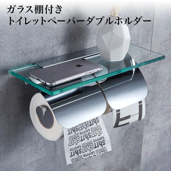 関連商品ガラス棚 付き トイレットペーパー ホルダー ガラス棚付き トイレットペーパーホルダー ブラック 棚付き トイレットペーパー ホルダー ゴールド ガラス棚付き トイレットペーパーダブルホルダー ガラス棚付き トイレットペーパー ダブ...